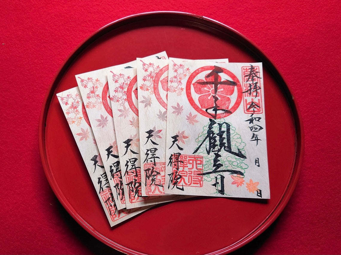 [Goshuin] Tofukuji Temple Tengokuin - Special Goshuin exclusively for