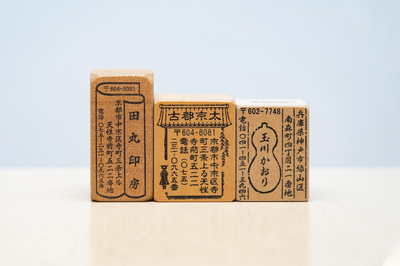 Kyoto's long-established stamp shop | Tamaru Inbou